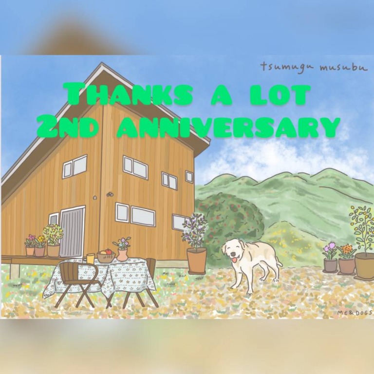 ブログ | 【公式】紡ぐ結ぶ TSUMUGU MUSUBU